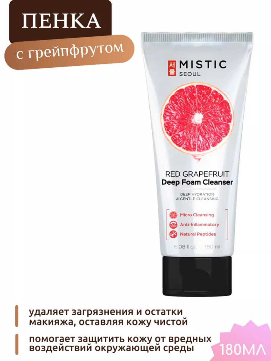 Умывалка для лица для сужения пор с грейпфрутом мистик Корея
