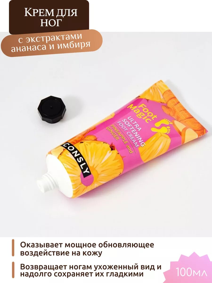 Крем для ног от сухости и трещин на пятках консли Корея