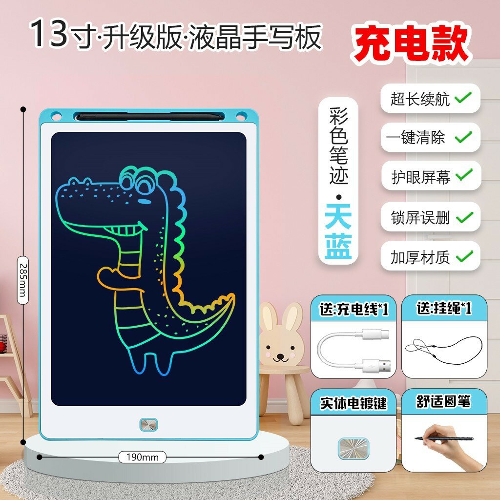 13-дюймовая перезаряжаемая LCD-доска для рисования с белой поверхностью, цветным экраном, небесно-голубым цветом для