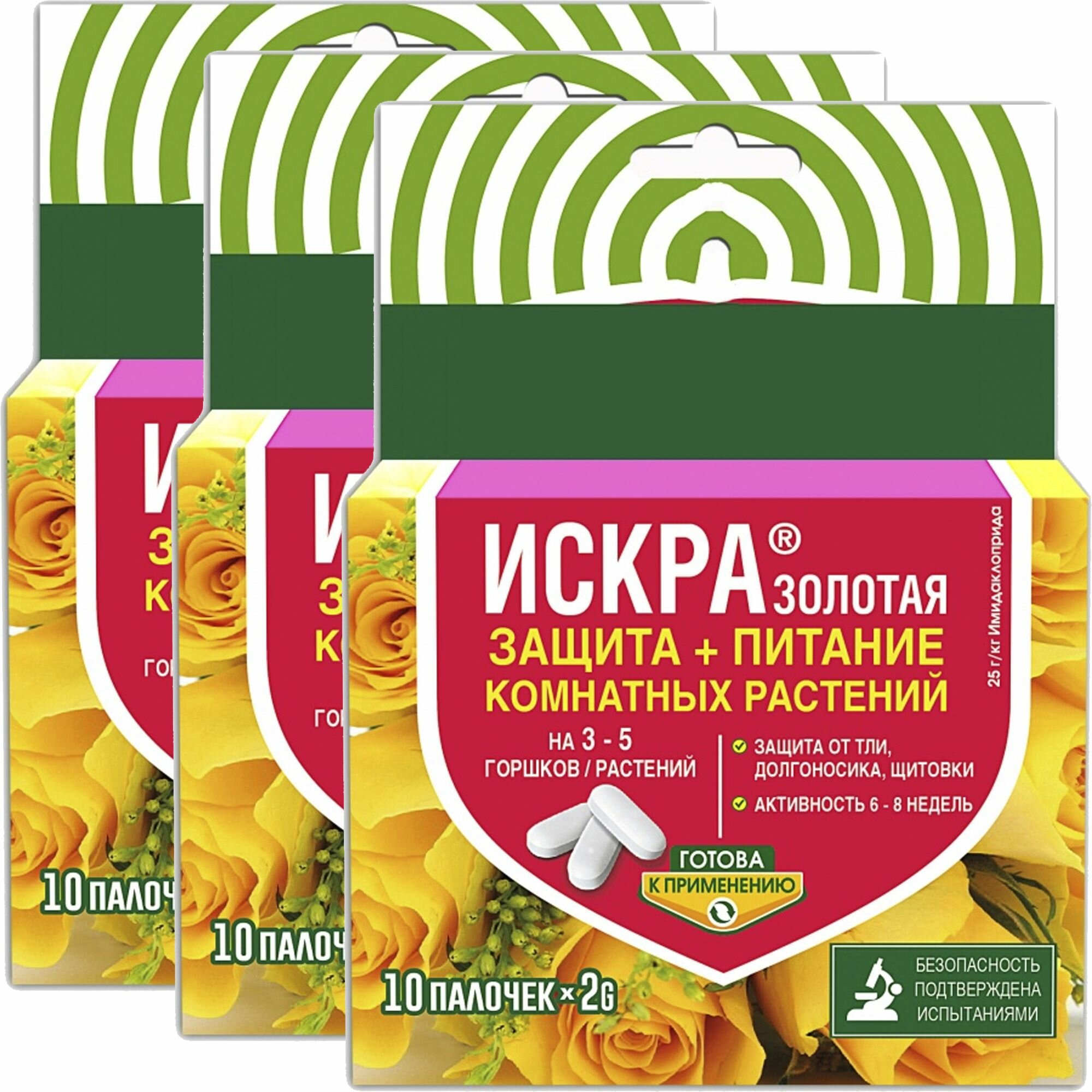 Средство "Искра золотая", палочки 3 упаковки по 10 штук: для защиты растений от тли, щитовок, долгоносика