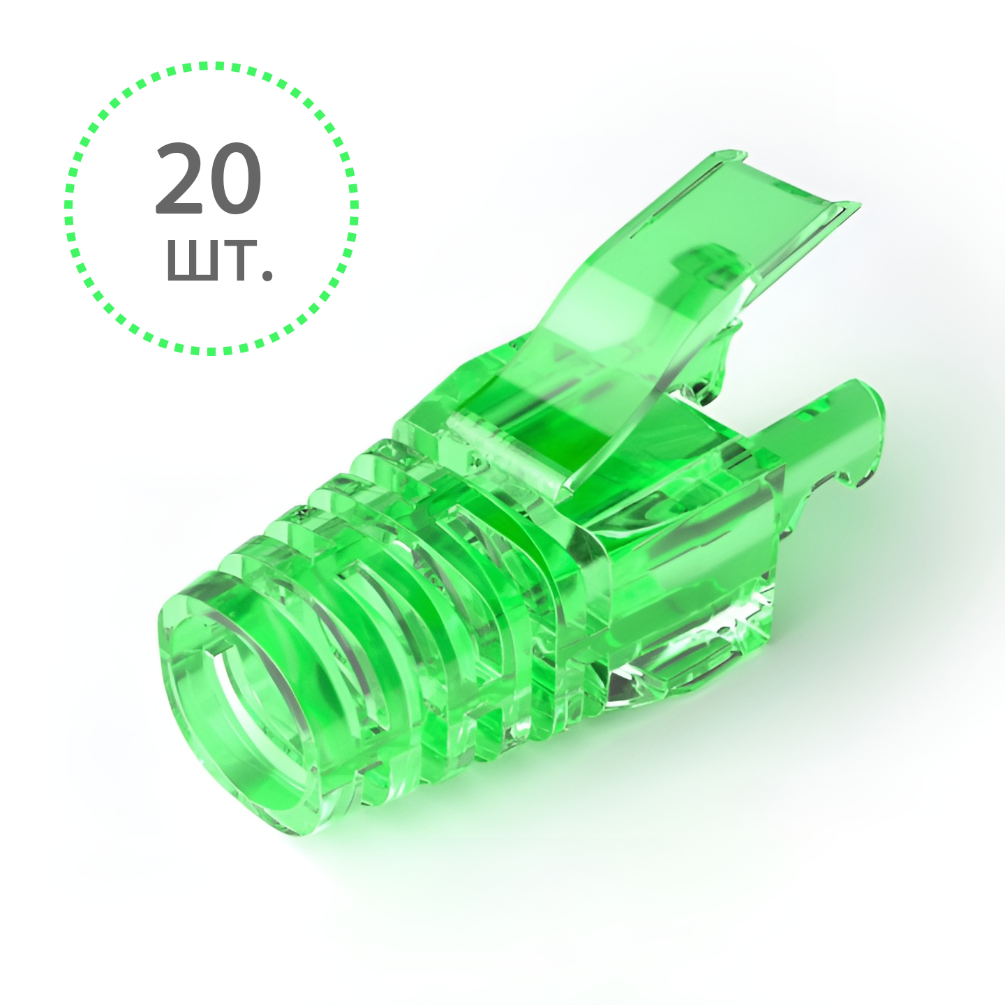Колпачки на вилку коннектора 8P8C RJ-45, полупрозрачные, защитные, на кабель диаметром до 6.5 мм, зеленые (20 шт.)