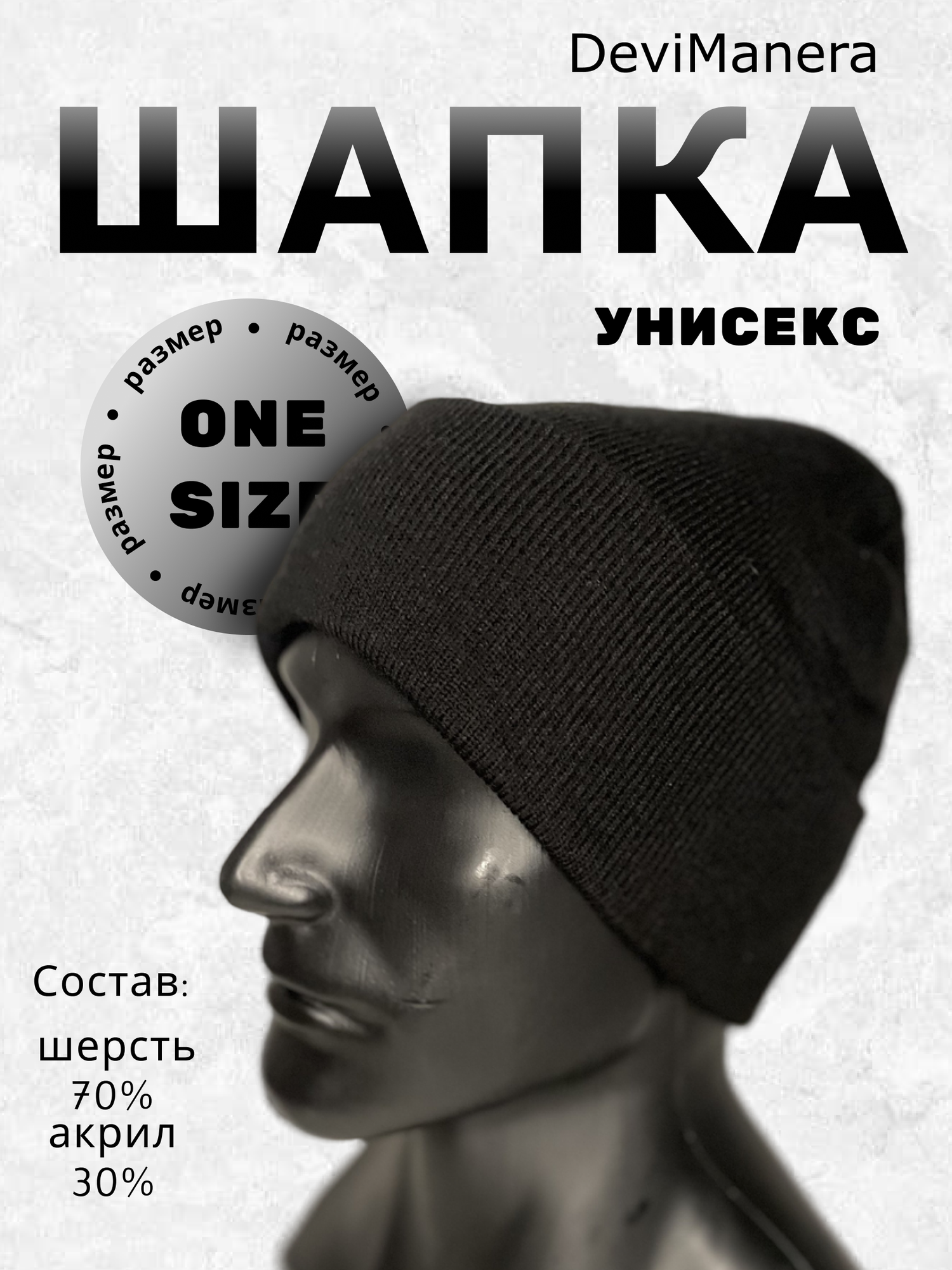 Шапка-бини базовая коллекция для взрослых и детей