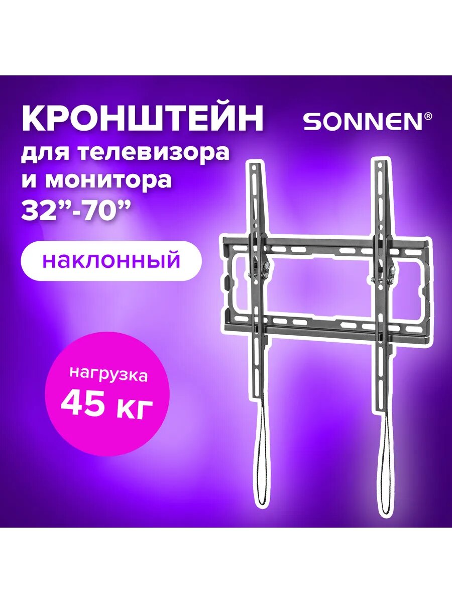 Кронштейн для телевизора настенный 32-70 дюймов