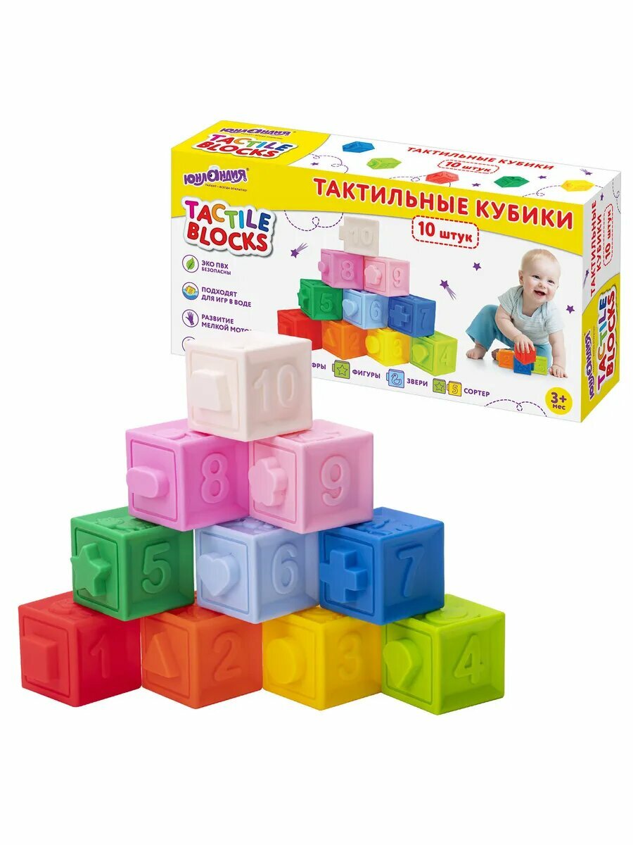 Тактильные сенсорные игрушки ЭКО, 10 штук