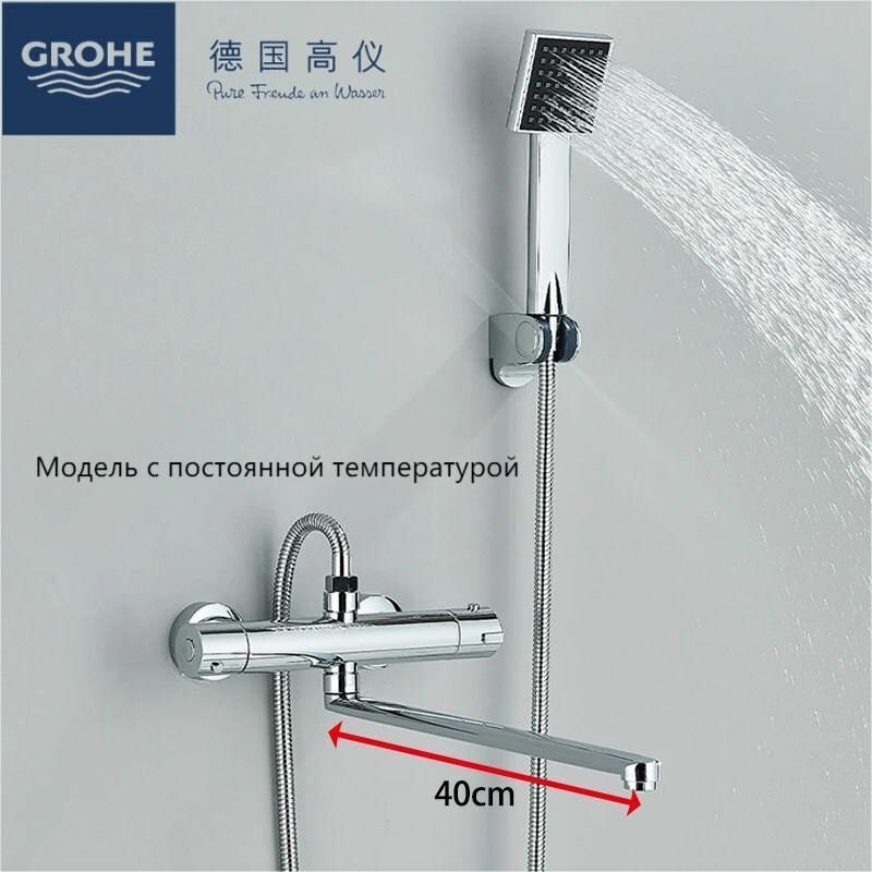GROHE душевой набор термостатический смеситель для ванны 40 см хром GY2254YT-566A