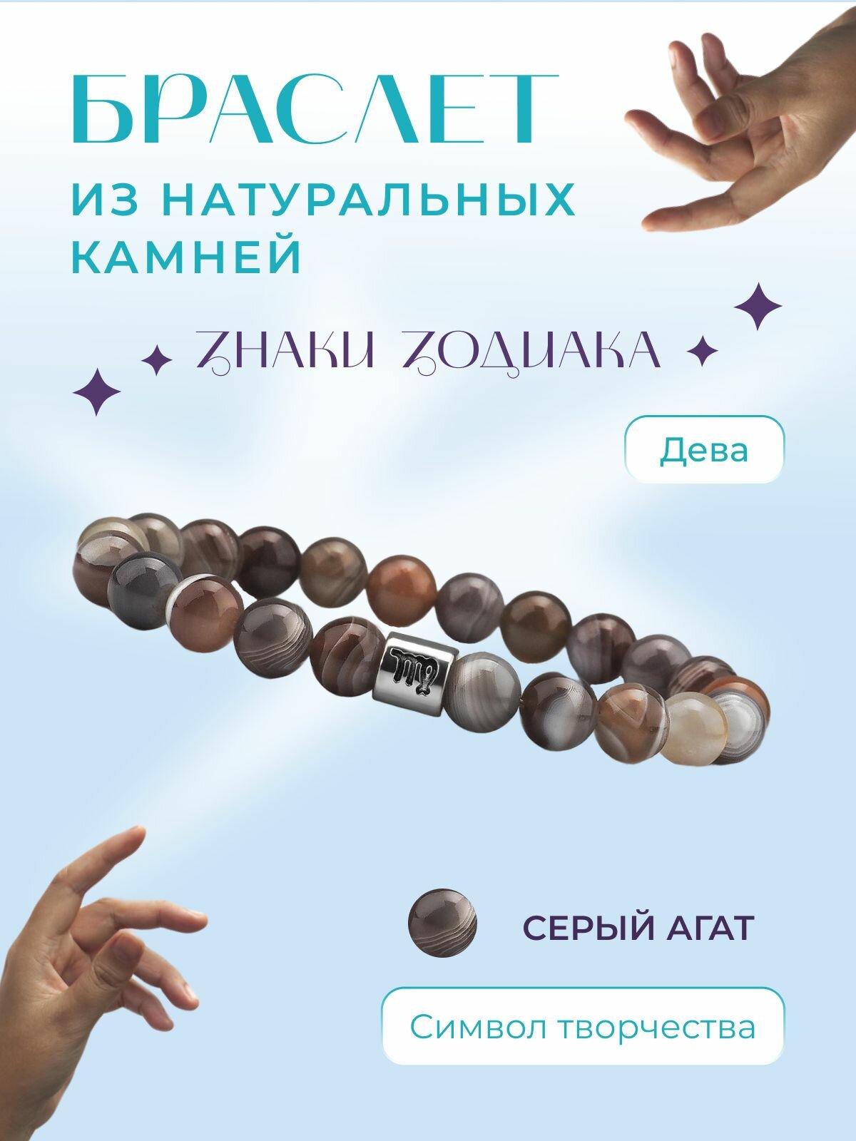 Браслет, агат