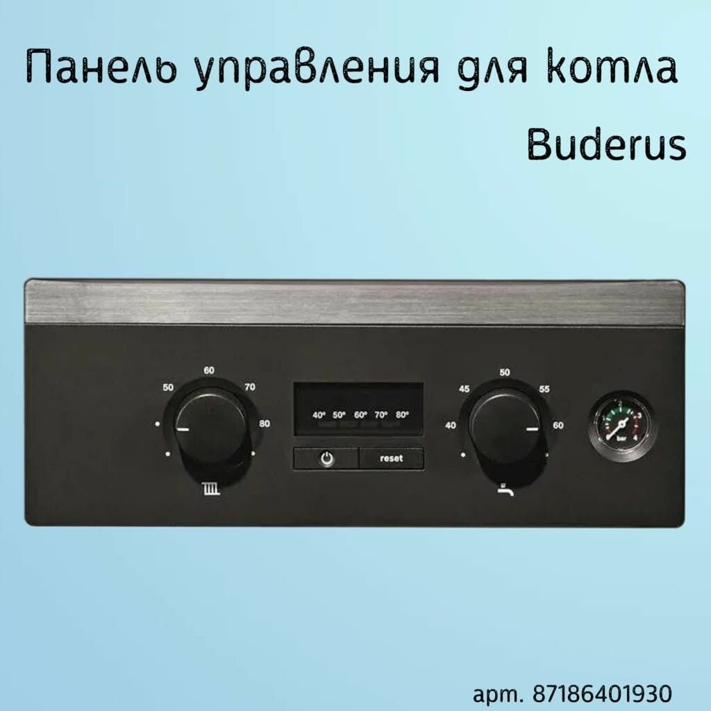 Панель управления для котла U042/U044, артикул 87186401930