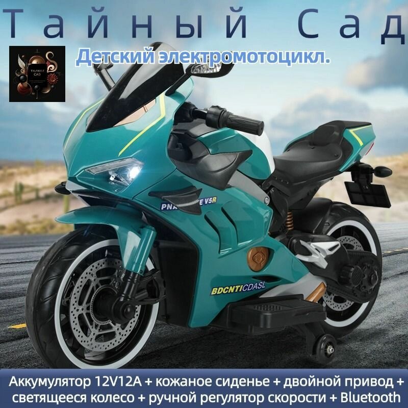 Мотоцикл детский