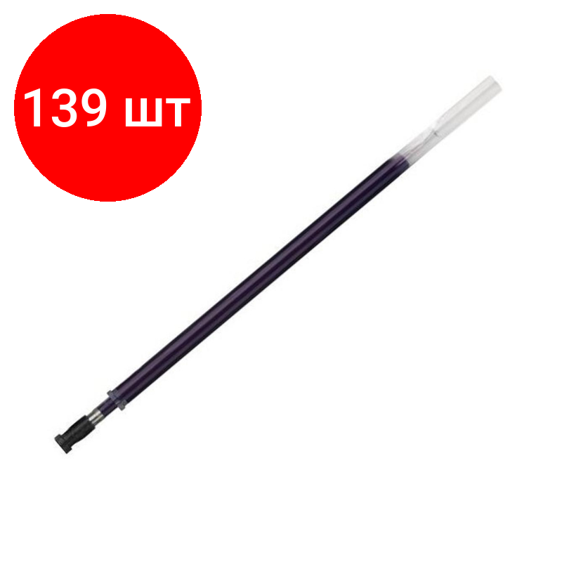Комплект 139 штук, Стержень гелевый 129мм Egoiste, 0.5мм, синий 23-0001