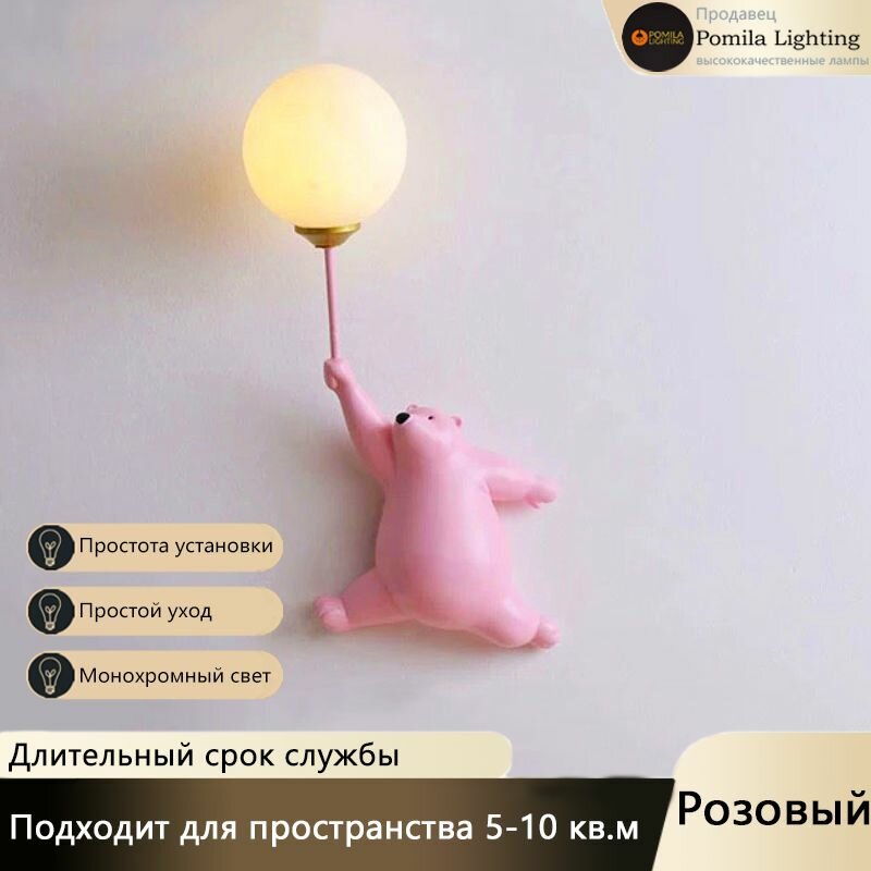 Современный креативный настенный бра с медведем