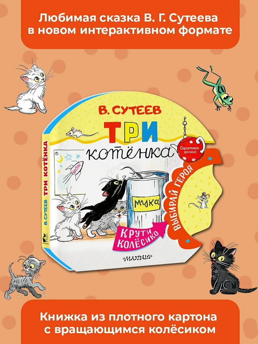 Три котенка — фото 1
