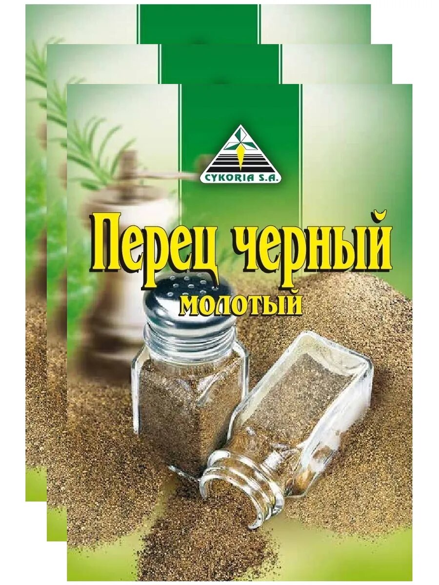 Черный перец молотый 20 г * 3 шт
