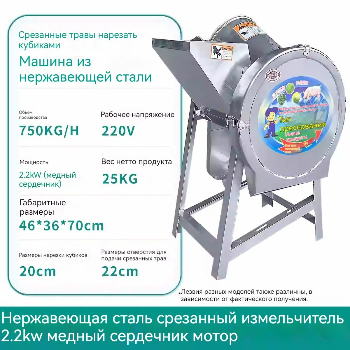 Измельчитель подачи/универсальная машина из нержавеющей стали для резки фруктов и травы