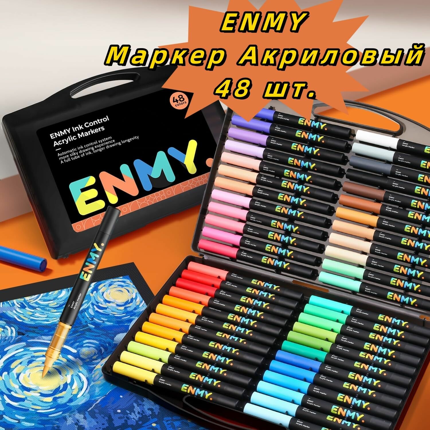 ENMY Маркер Акриловый, 48 шт.