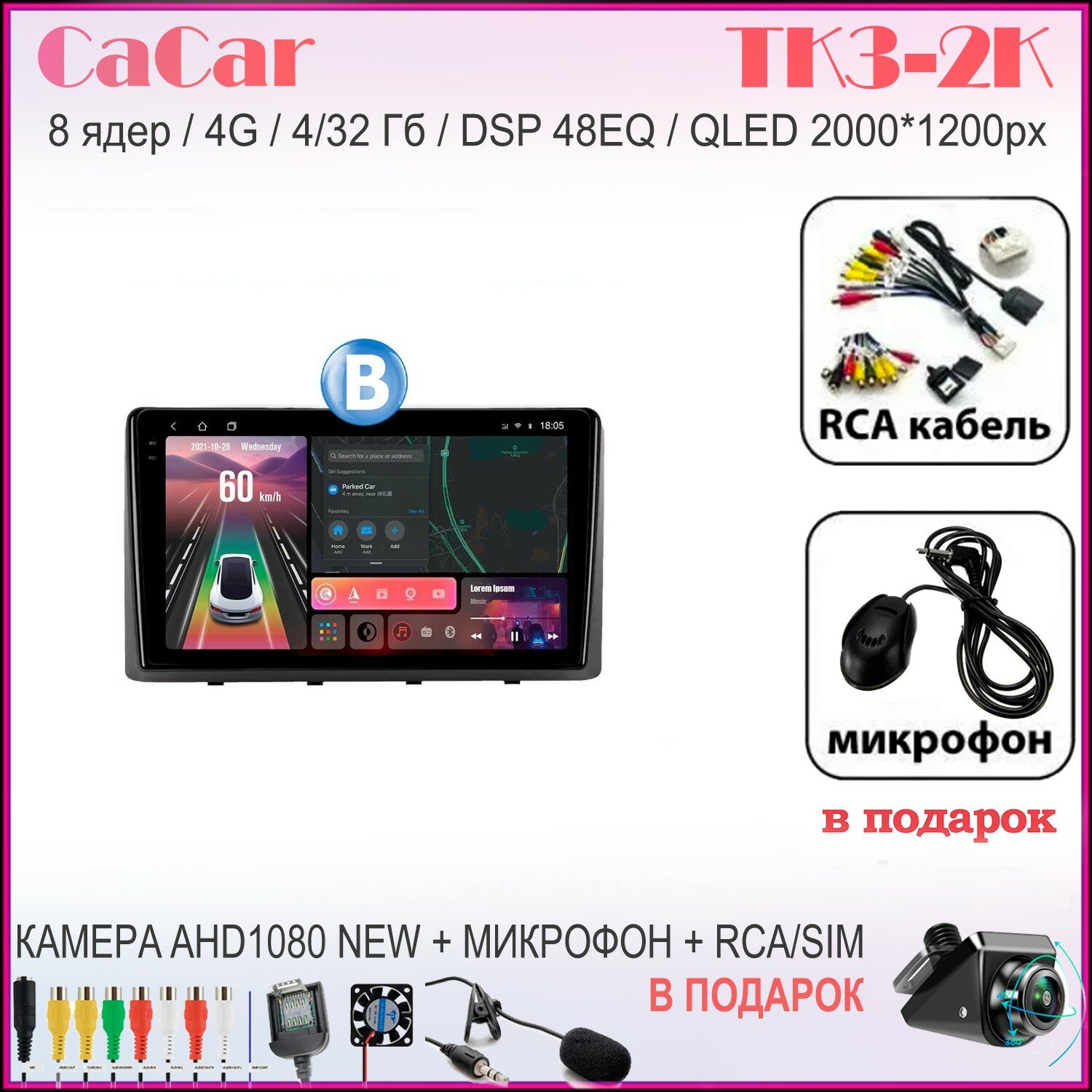 Андроид Магнитола CaCar 2К KIA КИА Carnival YP 14-20 рамка F1 комплектация B