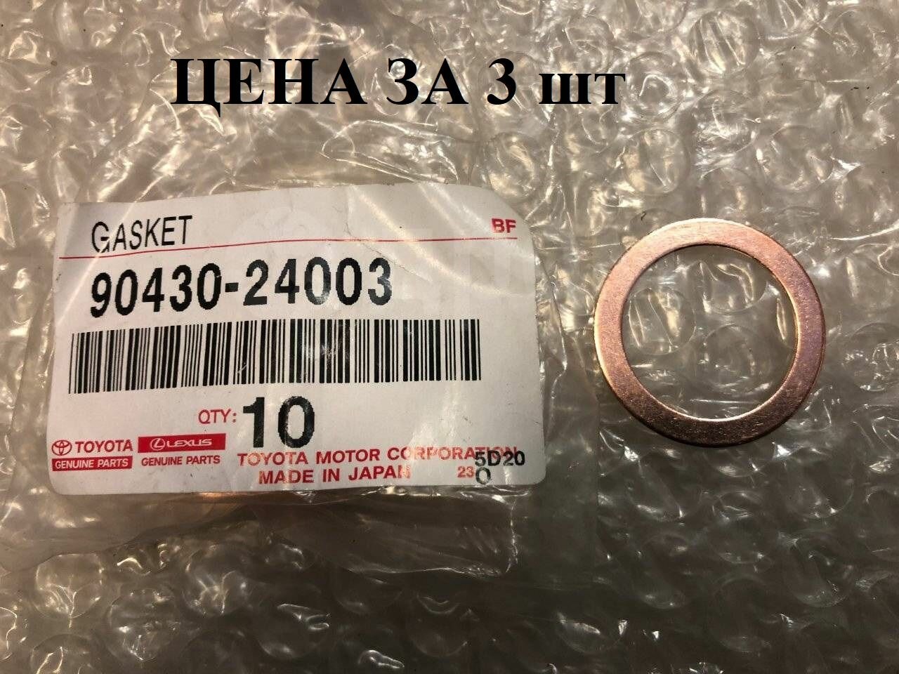 Кольцо уплотнительное пробки