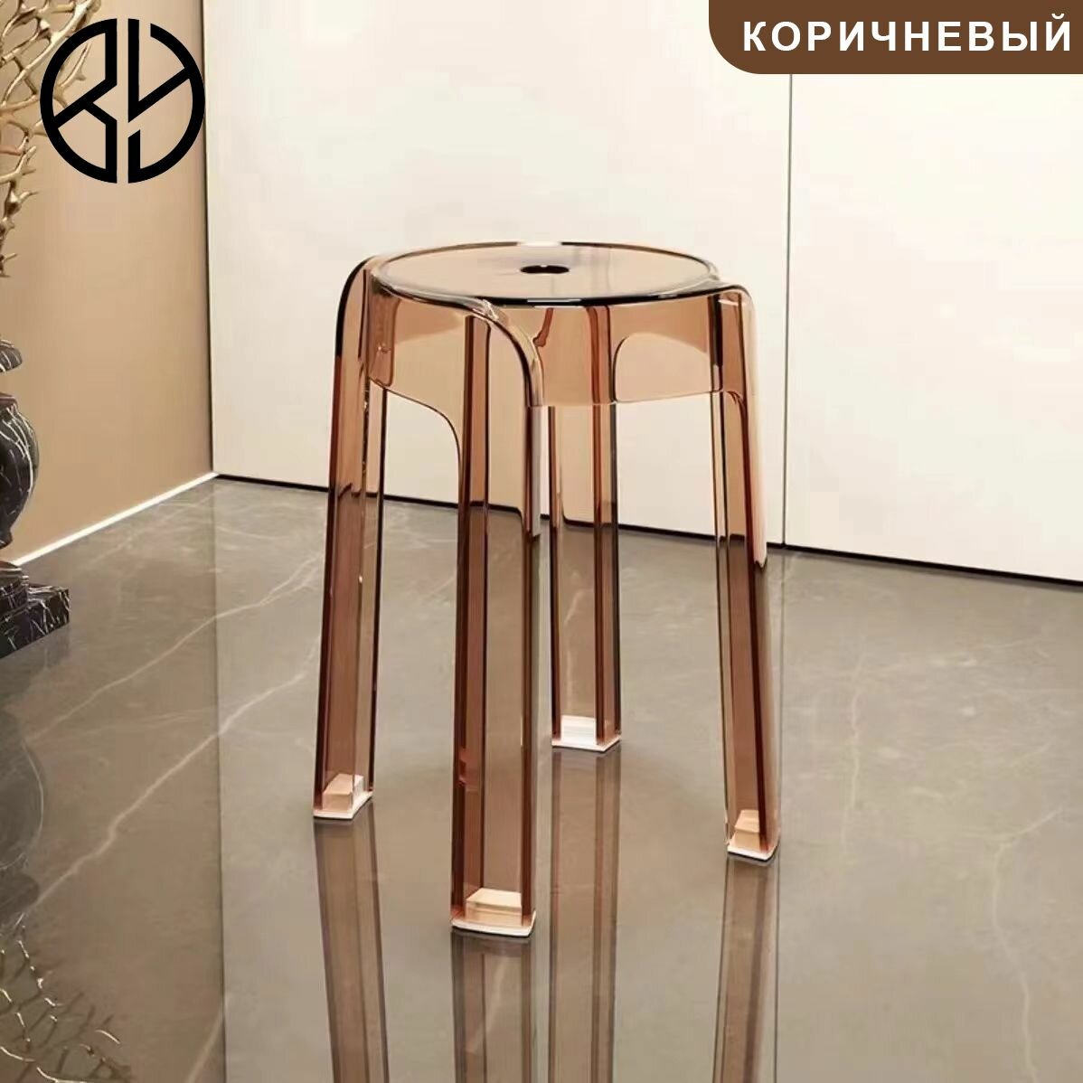 Круглый офисный табурет, акриловый, штабелируемый, пластиковый, прозрачный, коричневый, 33 см x 33 см х 46 см