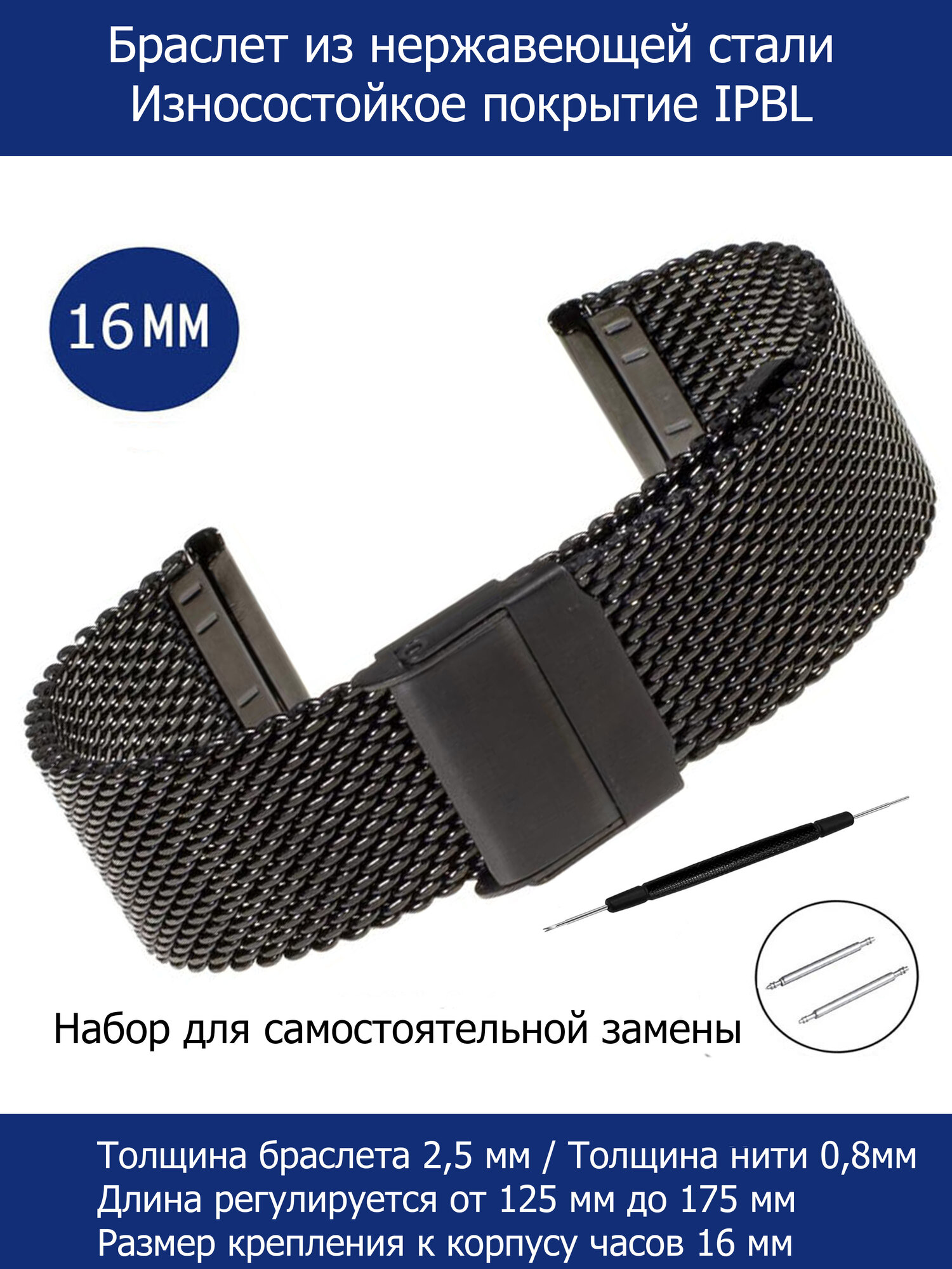 Браслет AXIVER