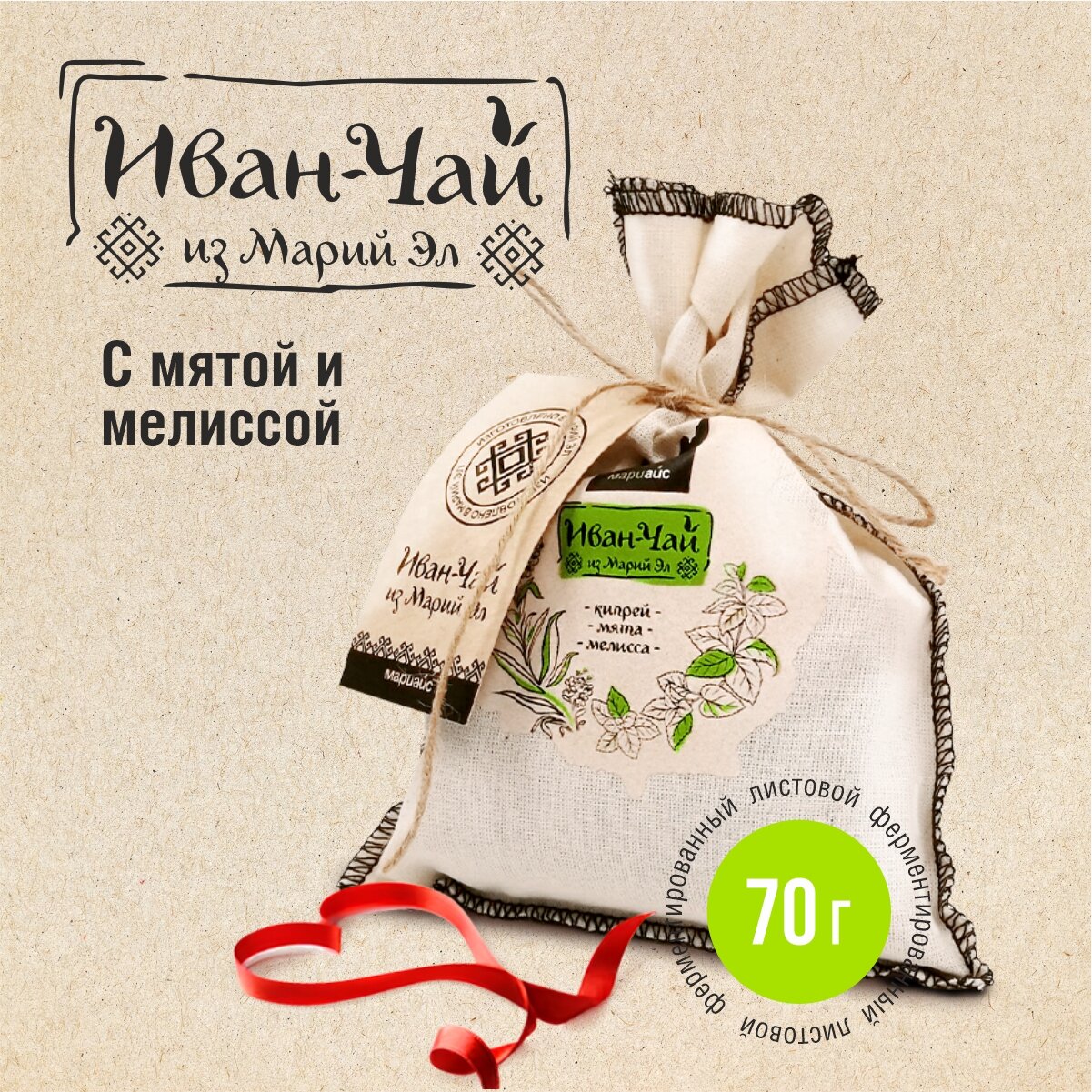 Иван - Чай листовой в мешке с мятой и мелиссой