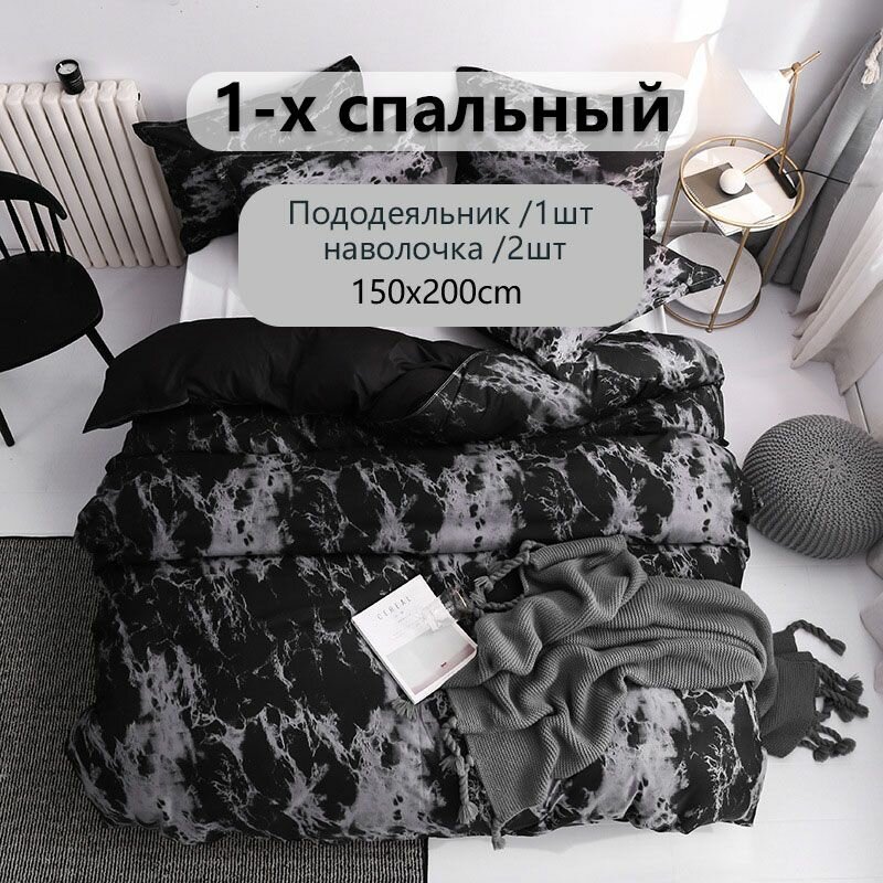 Пододеяльник "Страйп", сатин, без рисунка, 150x200см, чёрный, 4шт.