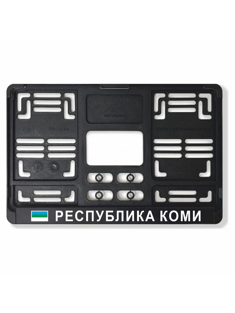 Авторамка 1А (кв.), 296х192мм "коми", Арт рэйсинг