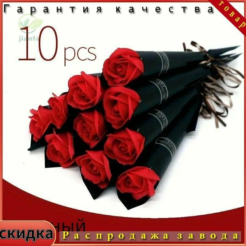 Красная мыльная роза – изысканный и долговечный подарок для мамы, любимых и праздников