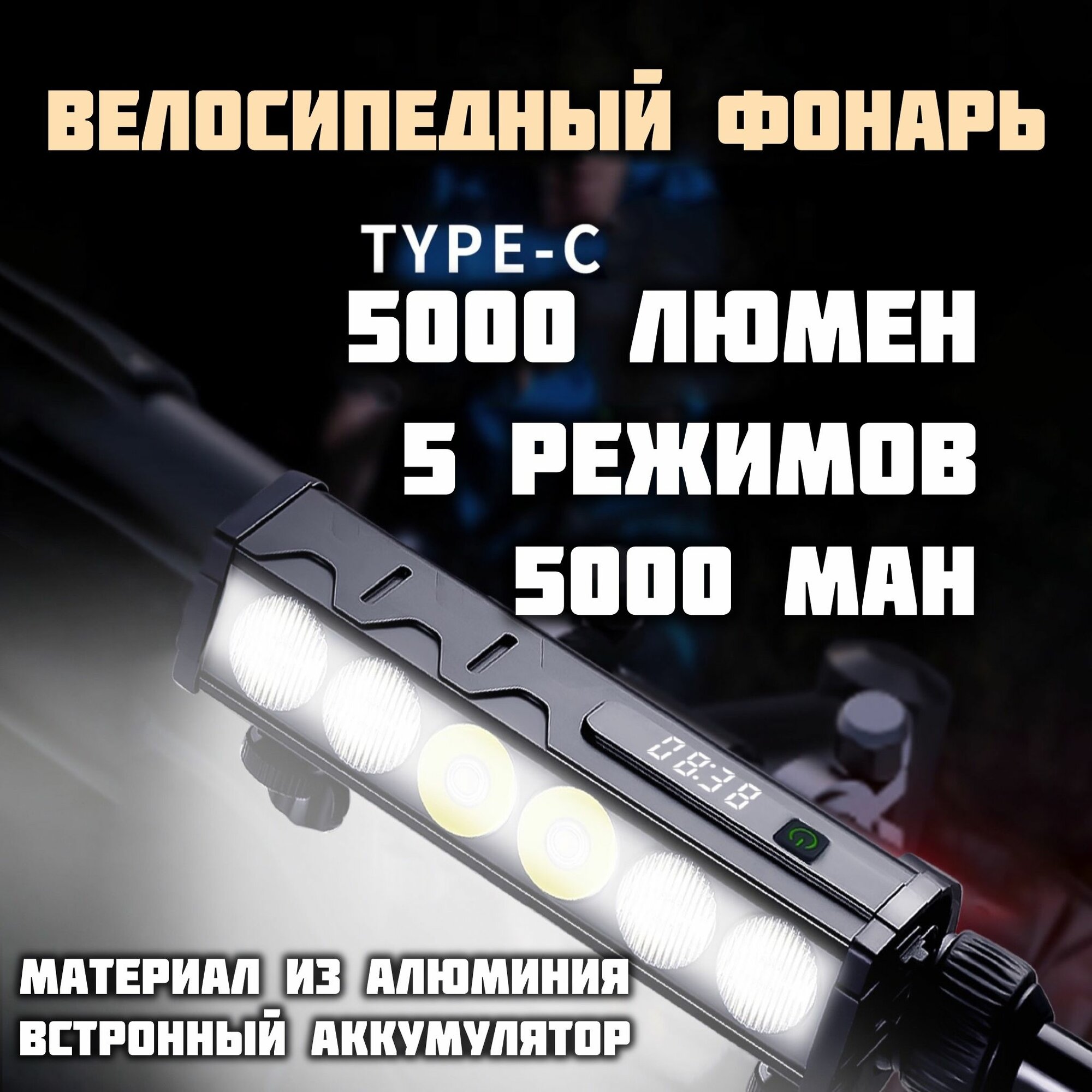 Велосипедный фонарь G-