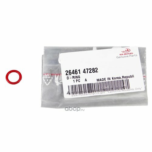 Кольцо уплотнительное Hyundai-Kia 2646147282