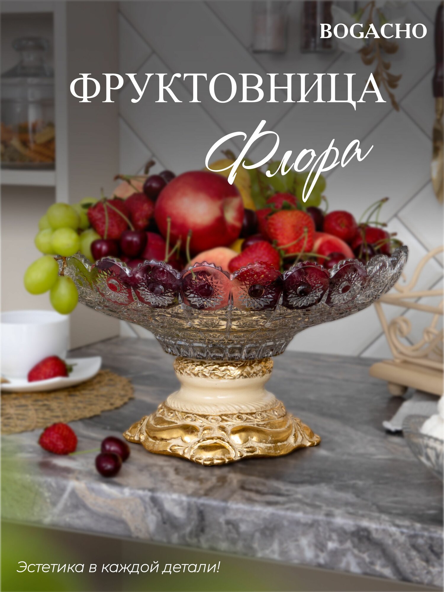 Фруктовница-конфетница из мрамора и стекла на ножке BOGACHO с цветочным орнаментом