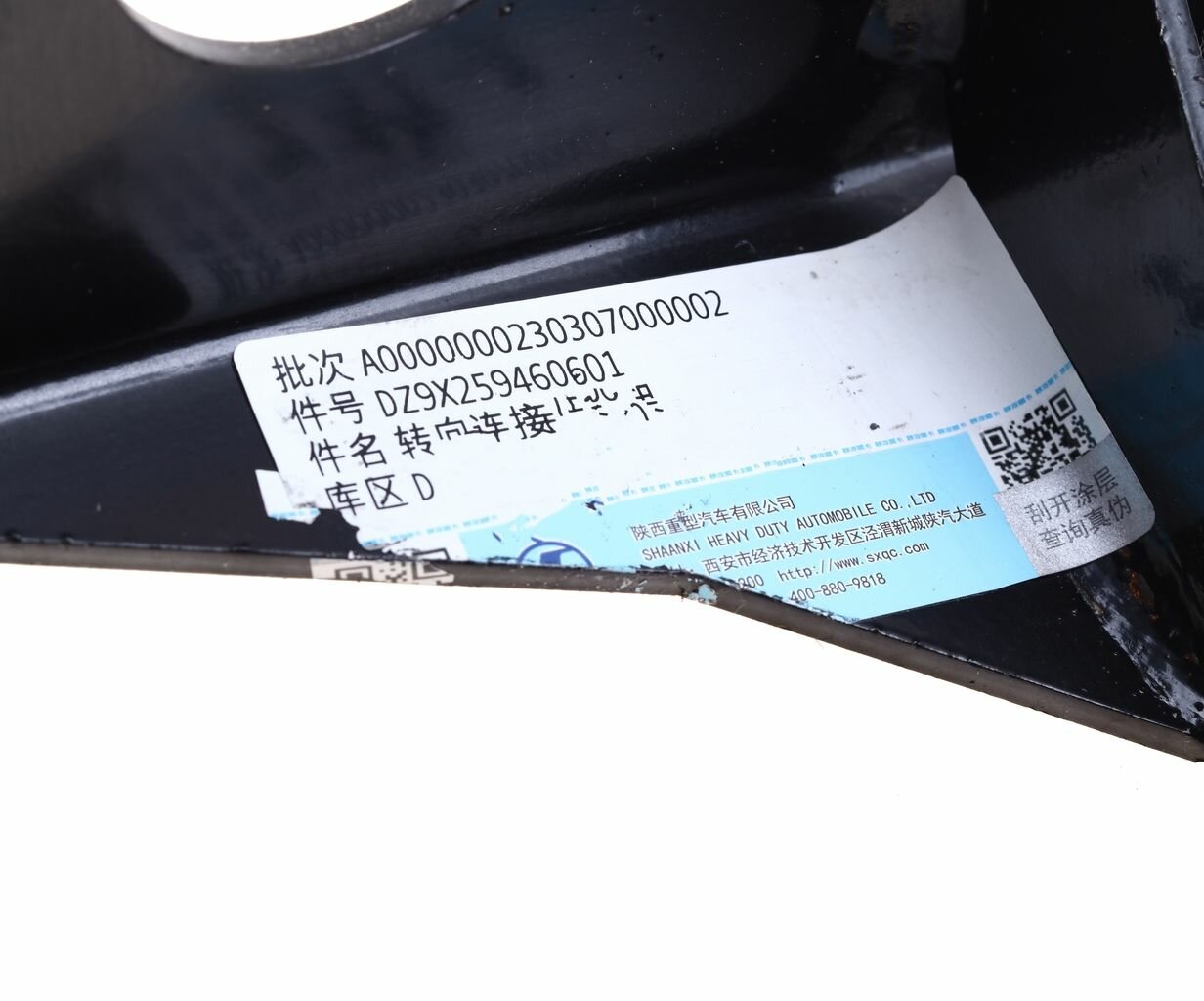 Кронштейн механизма рулевого для Шакман Шанкси X6000 арт DZ9X259460601 SHACMAN