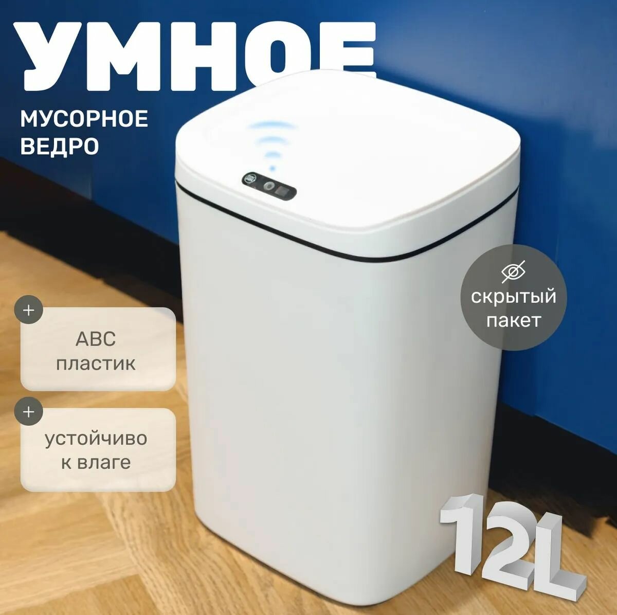 Мусорное ведро — фото 1