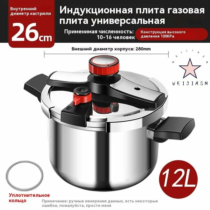 Скороварка, Бытовая многофункциональная скороварка из нержавеющей стали Нержавеющая сталь, 12 л