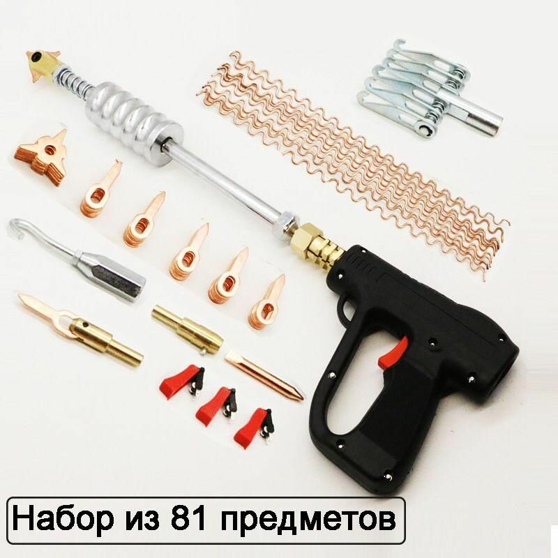 Пистолет сварочный с курком, Электроды волнистая проволока на споттер для кузовного ремонта вмятин
