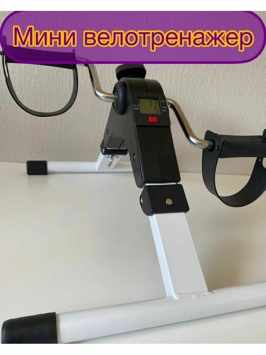 Мини велотренажер для дома