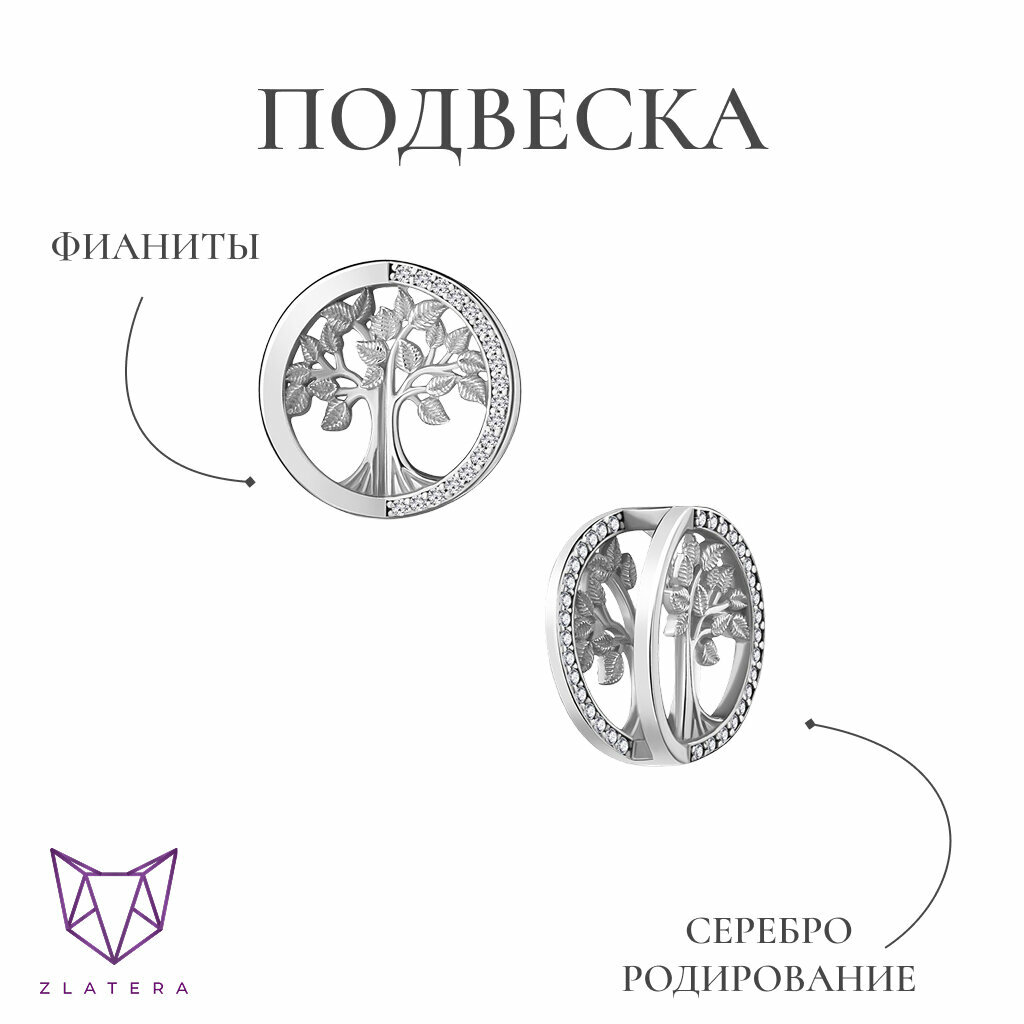 Подвеска, серебро, 925 проба, родирование, фианит