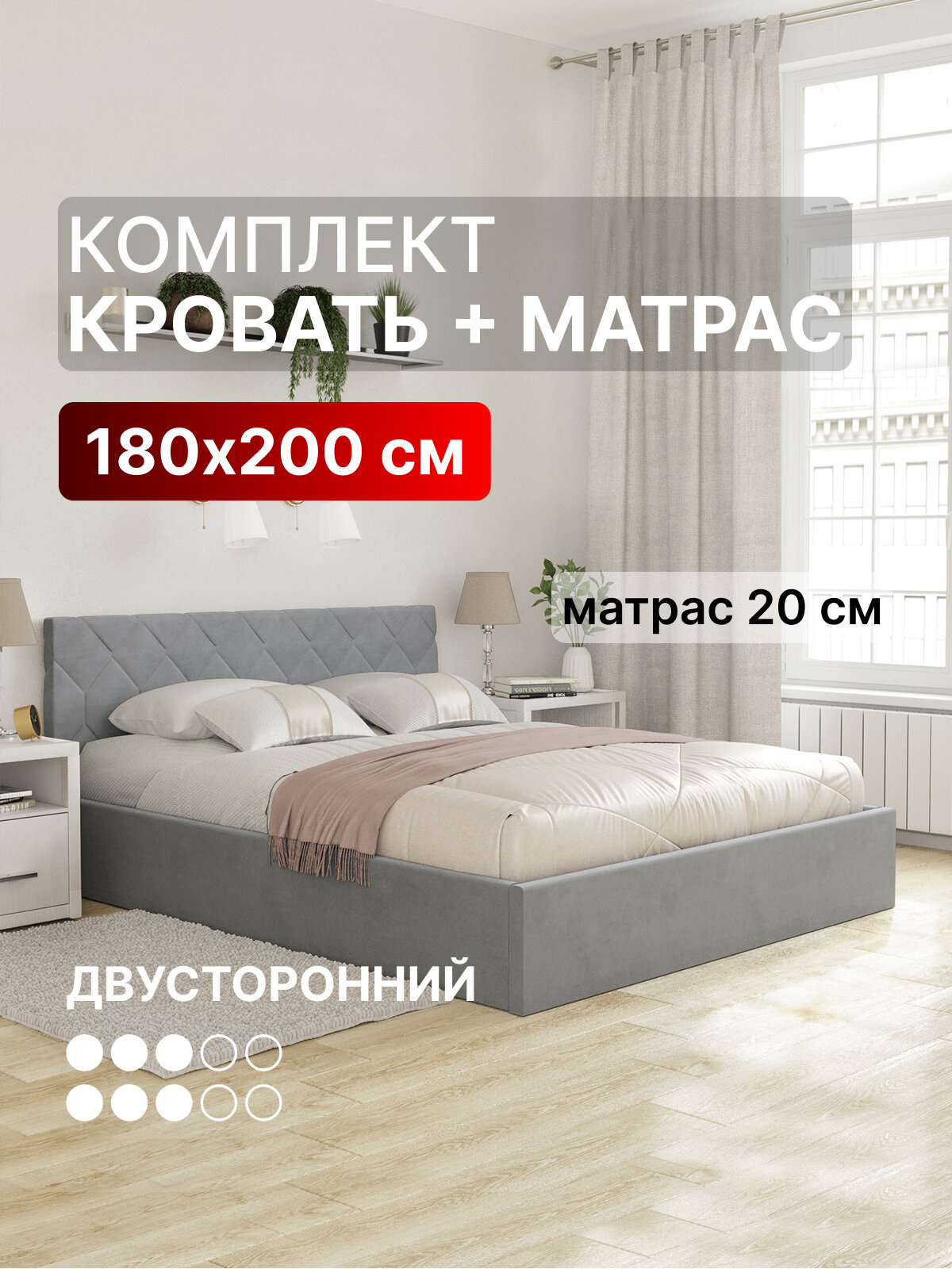 Кровать 180х200 с матрасом c подъемным механизмом и местом для хранения Техас New светло-серый