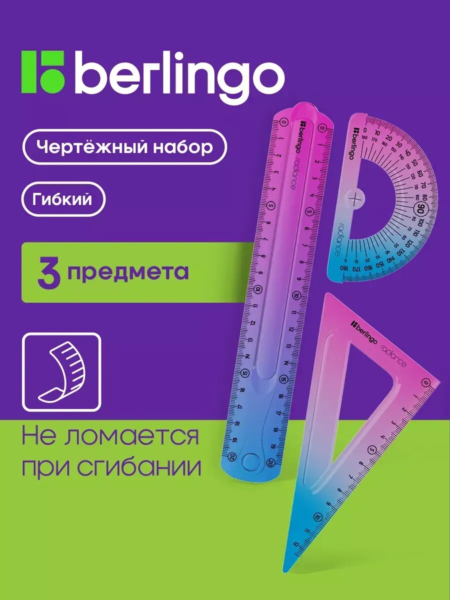 Чертежный набор для школы, линейка, треугольник, транспортир