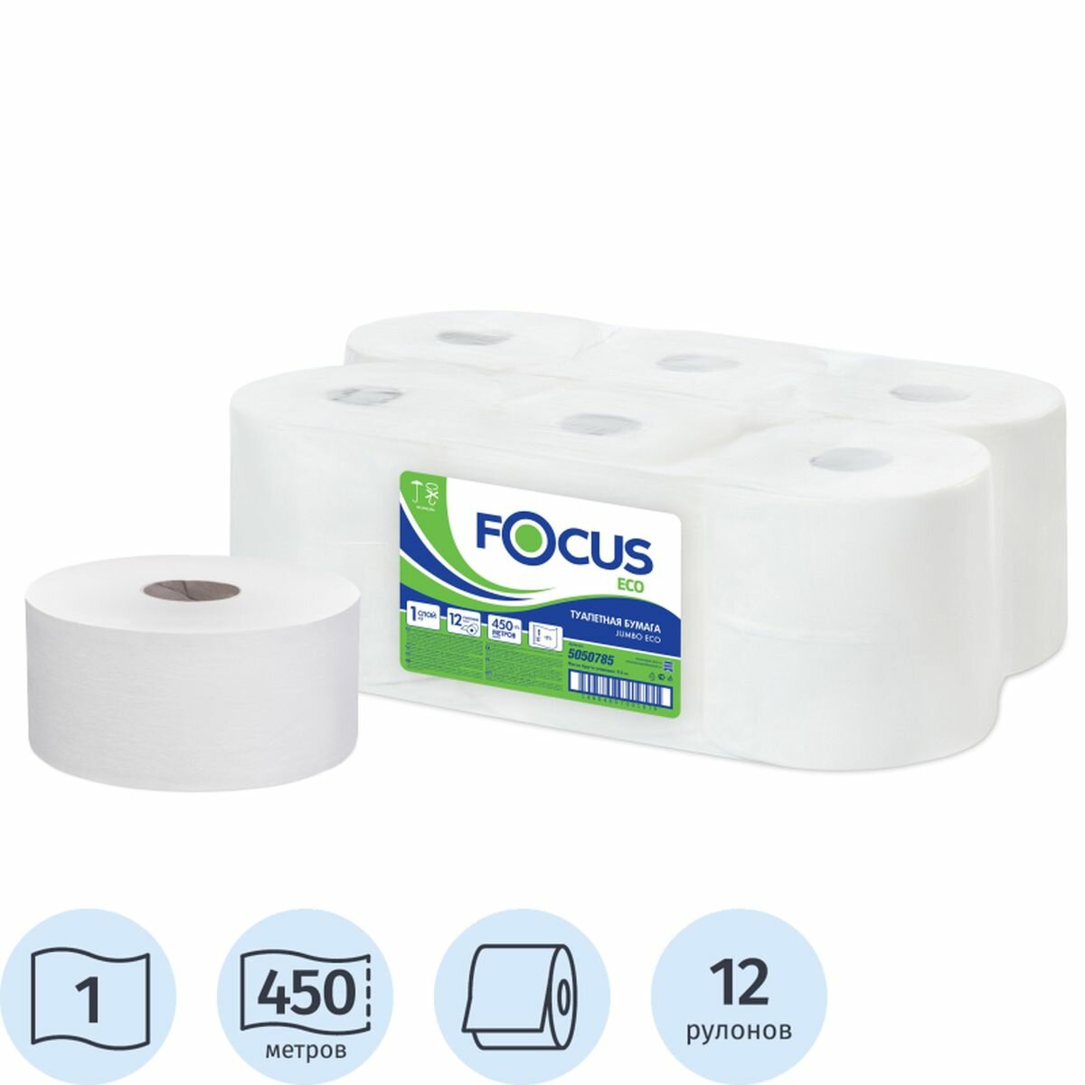 Бумага туалетная для диспенсера 1-слойная Focus Eco Jumbo, 450м, 12 рул/уп (5050785)