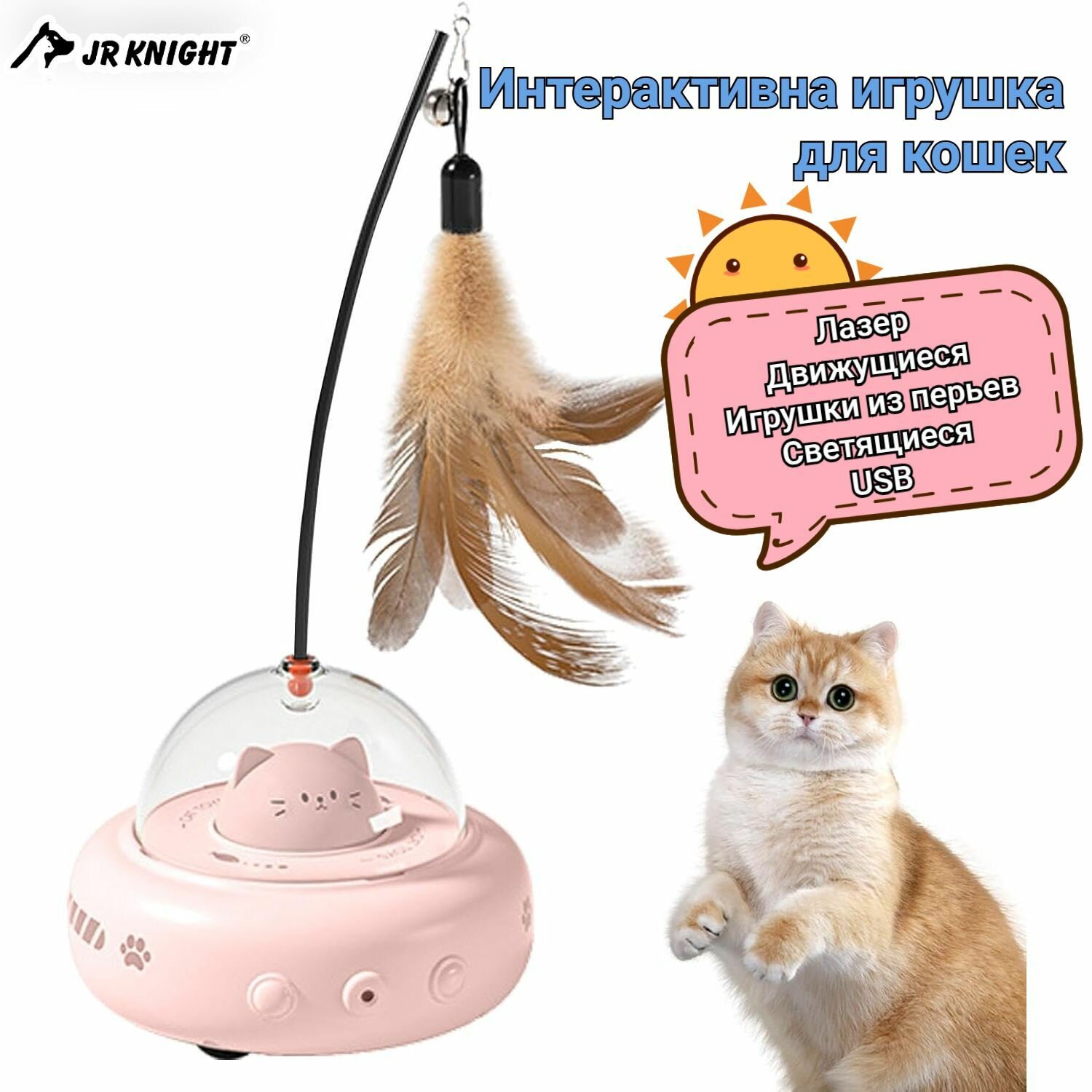 Интерактивная игрушка для кошек, лазерная указка для кошек с зарядкой