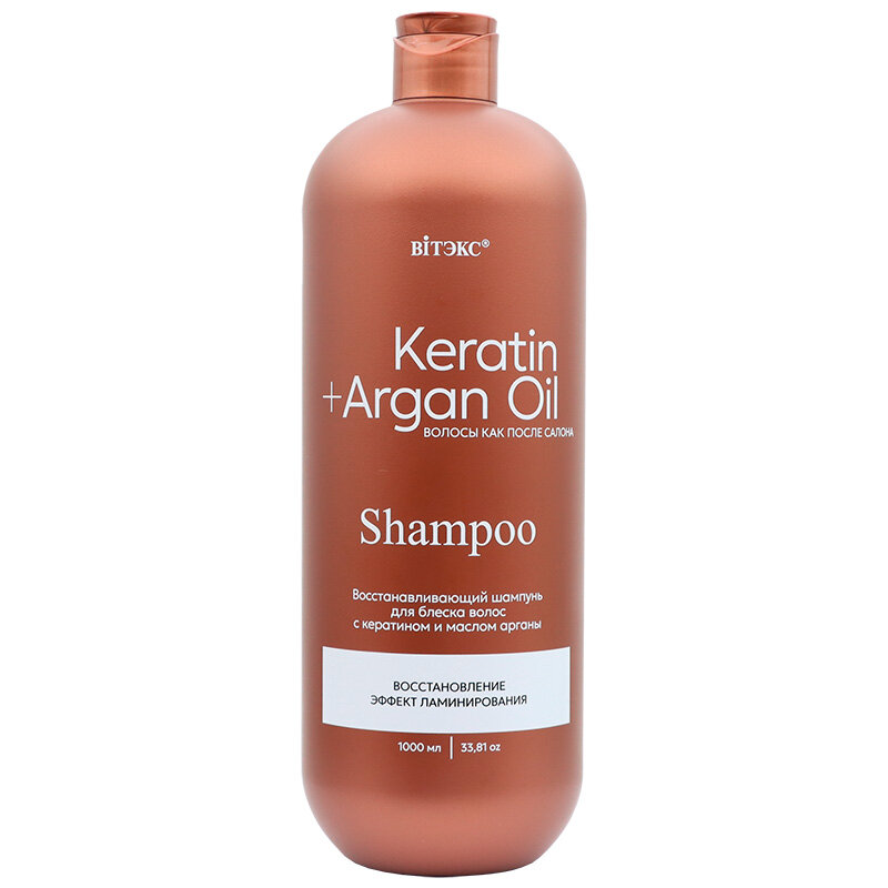 Шампунь для волос Витэкс KERATIN+ARGAN OIL восстанавливающий