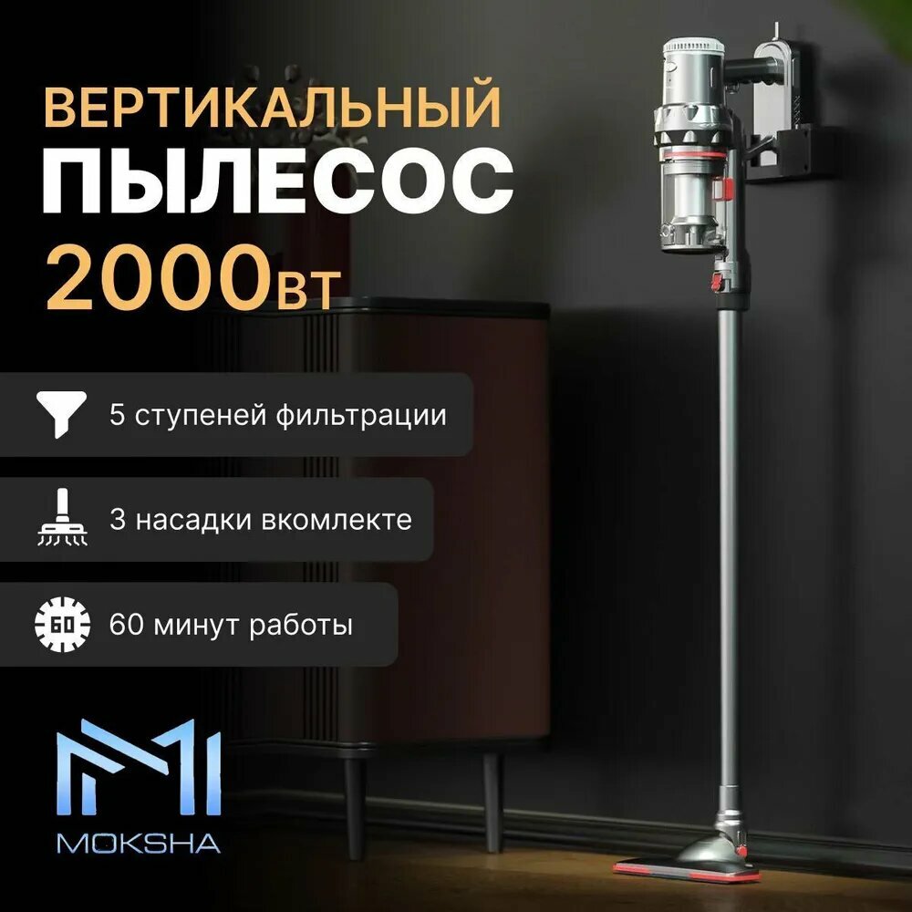 Бытовой вертикальный аккумуляторный пылесос, легкий и мощный, модель 2.0, идеально подходит для быстрой уборки.