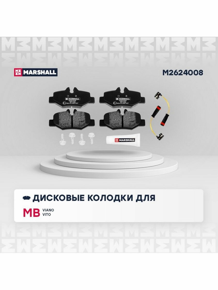 Тормозные колодки дисковые задние для а/м Mercedes-Benz Viano, Vito, Marshall M2624008