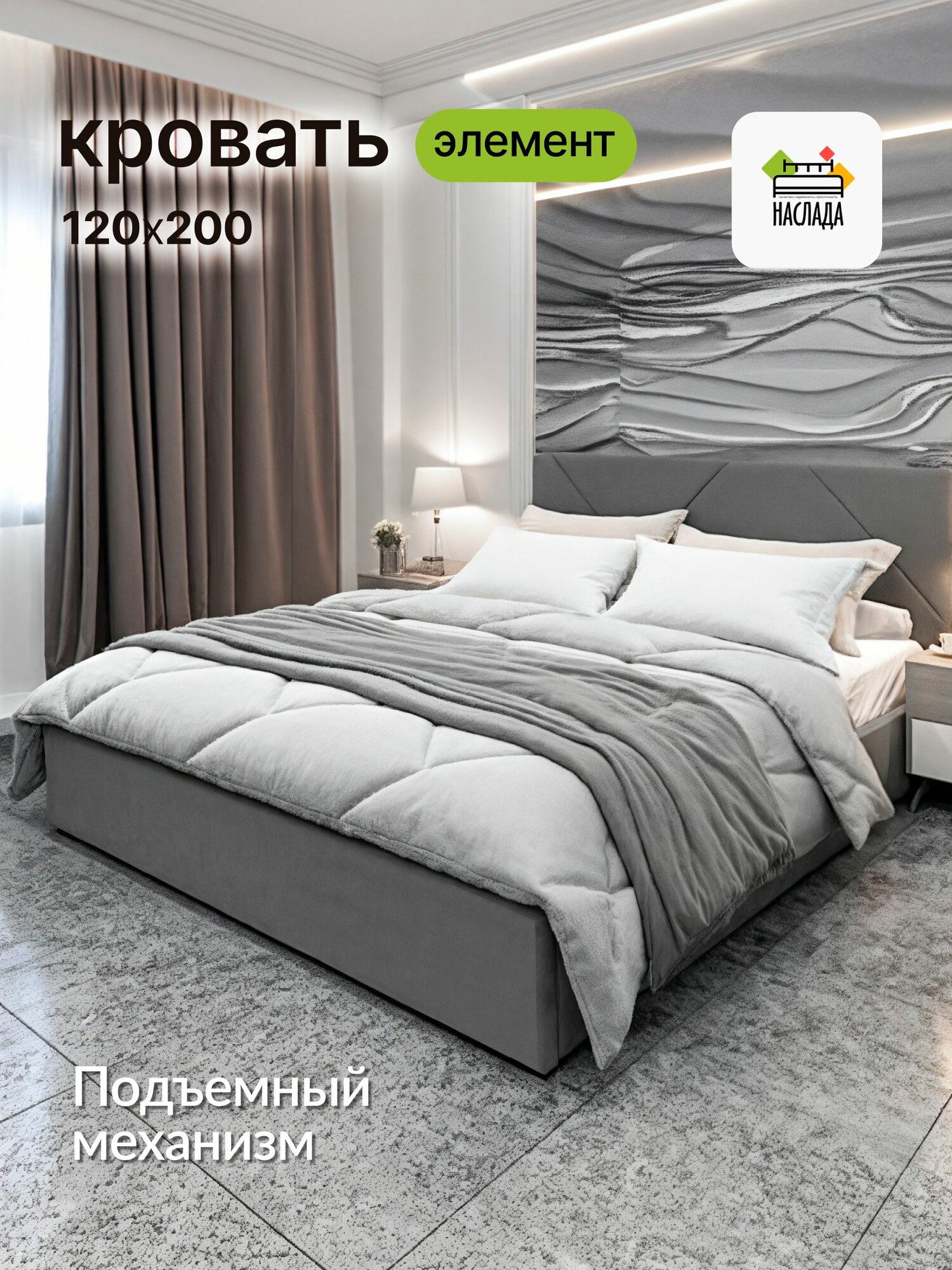 Кровать двуспальная 120х200, с подъемным механизмом, ортопедическим основанием, ящиком для белья, цвет серый