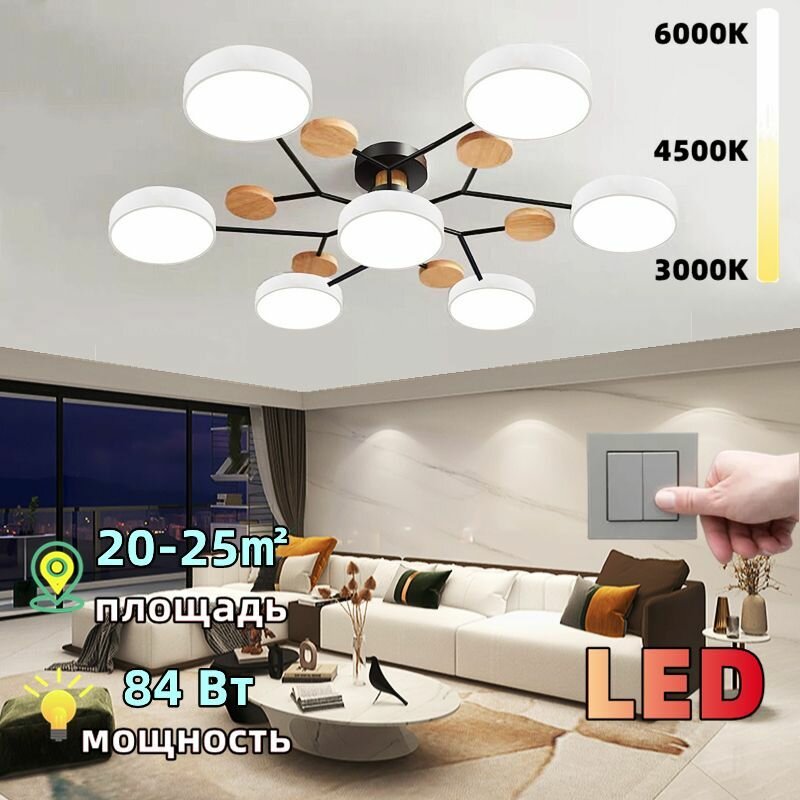 Потолочный светильник, Люстра круглый белый, дерево H173-Roundwood-6+1-W