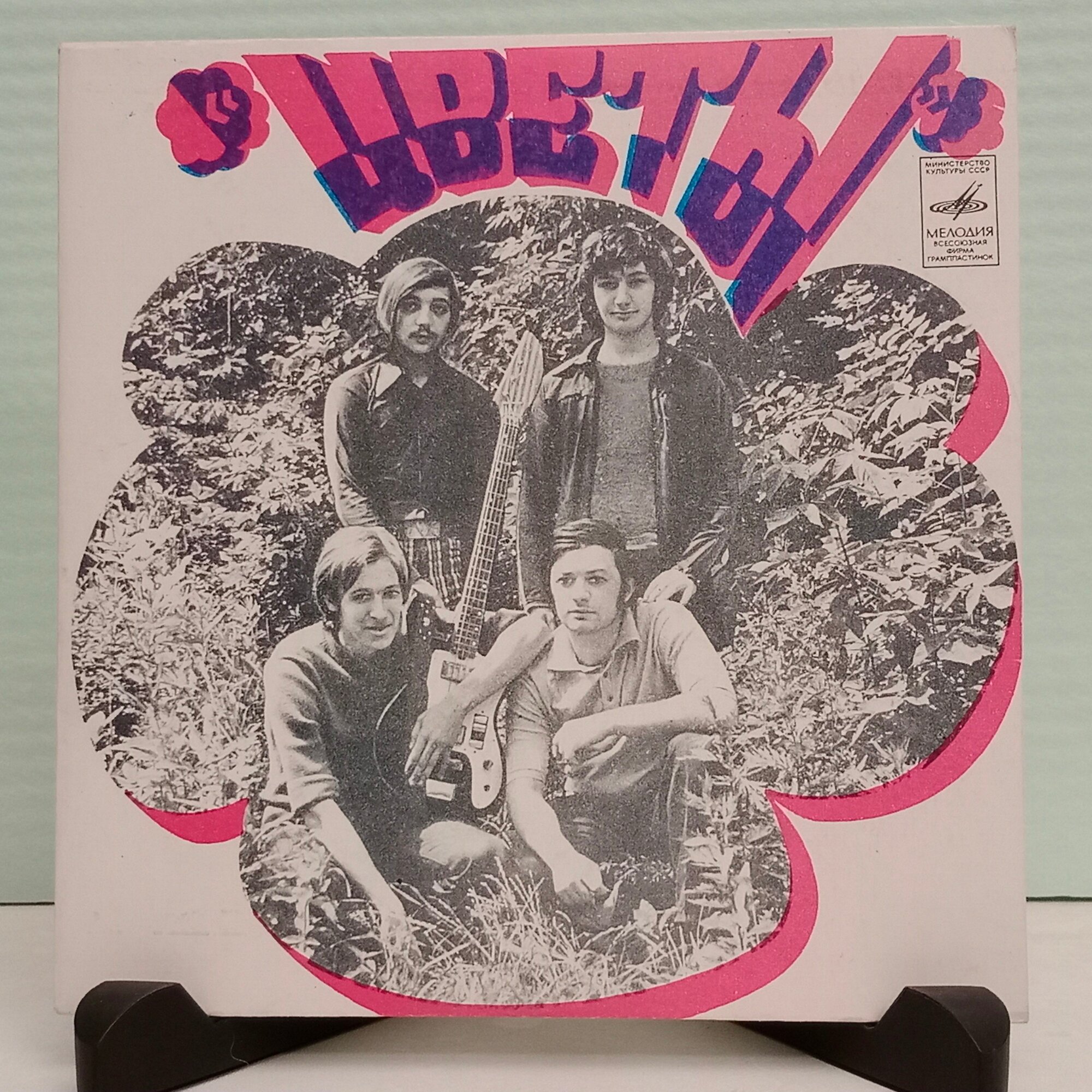 Цветы - Честно Говоря (7" LP Мелодия, СССР 1974, EX/EX)