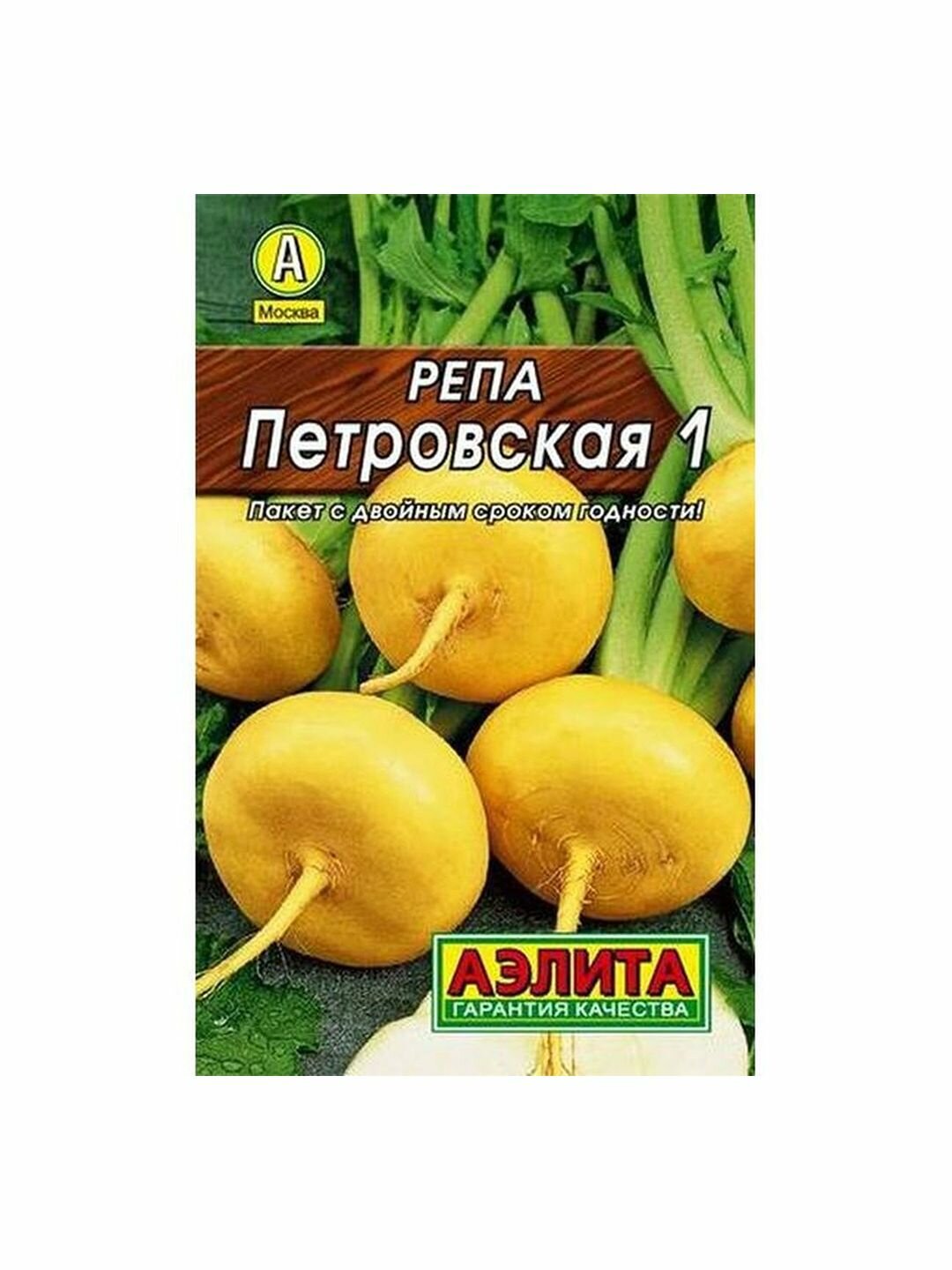 Семена Репа Петровская 1, среднеспелый, Аэлита, 1 пачка - 1г семян