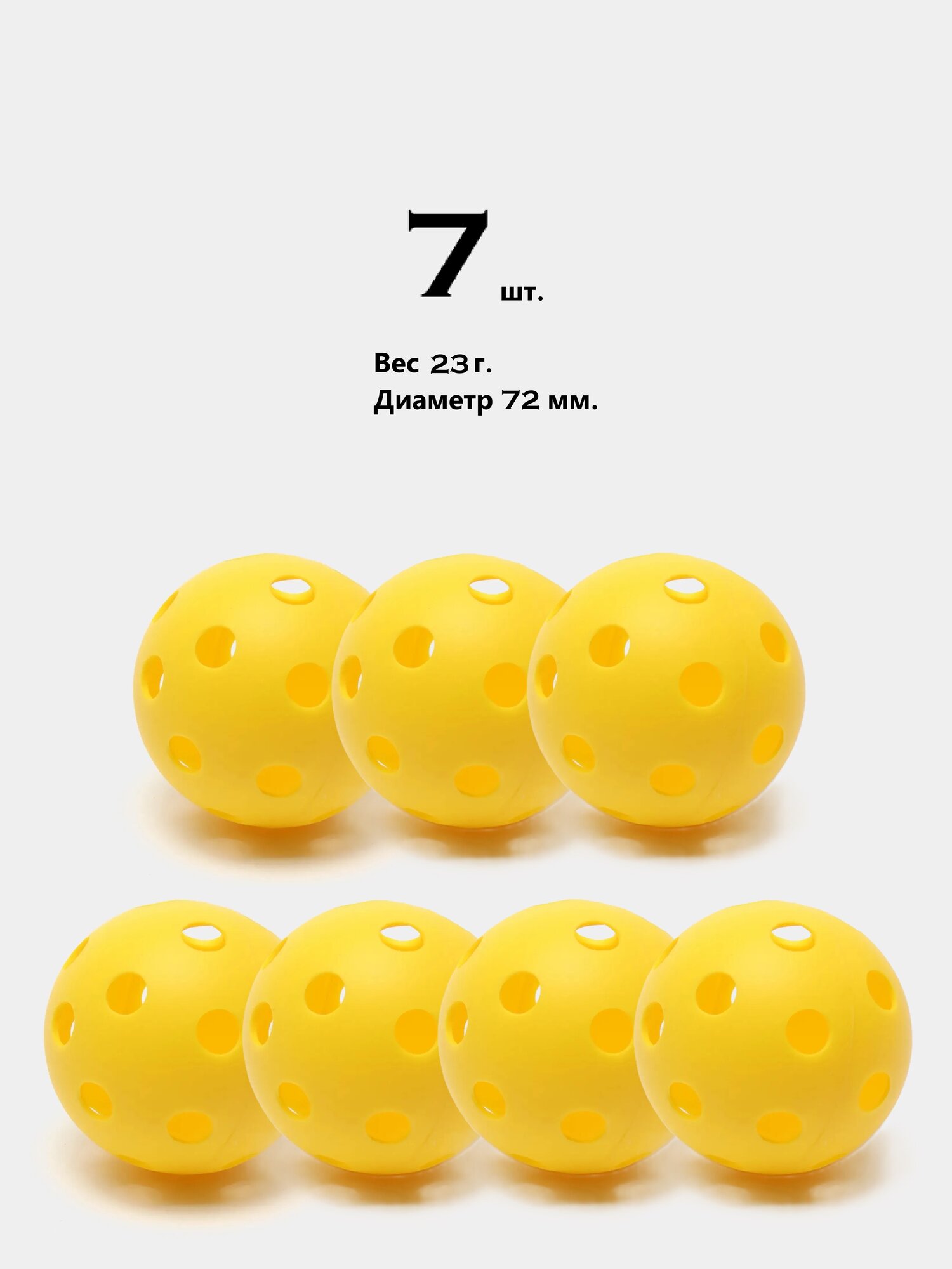 Мяч для хоккея, для флорбола 7GL PRO-S601, Желтый , 72мм 7 шт.