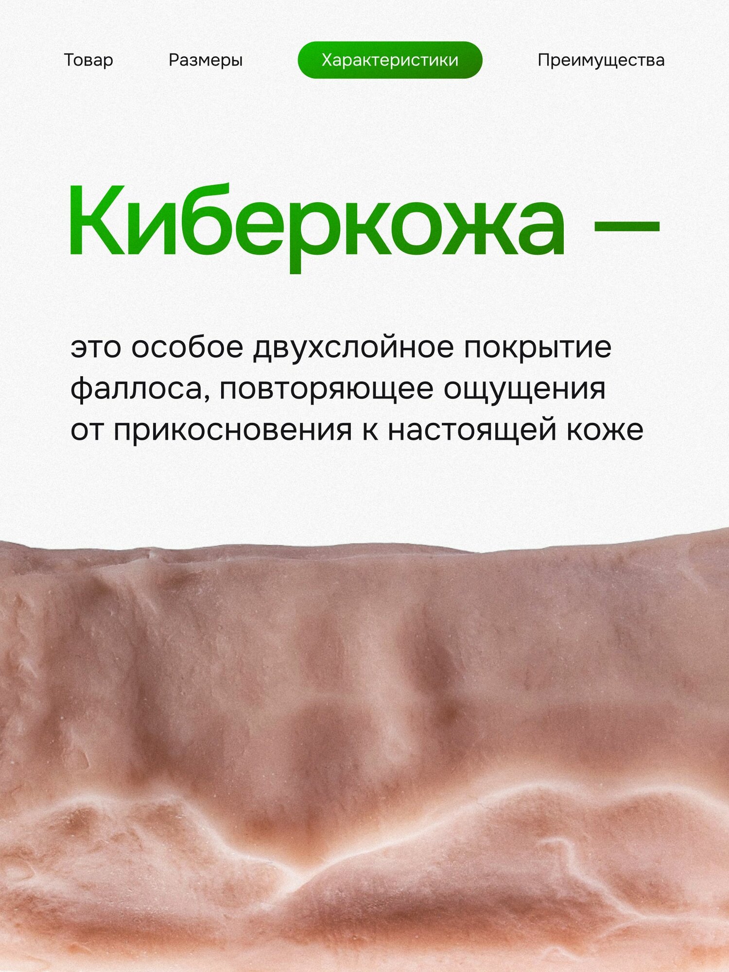 Фаллоимитатор26 — фото 1