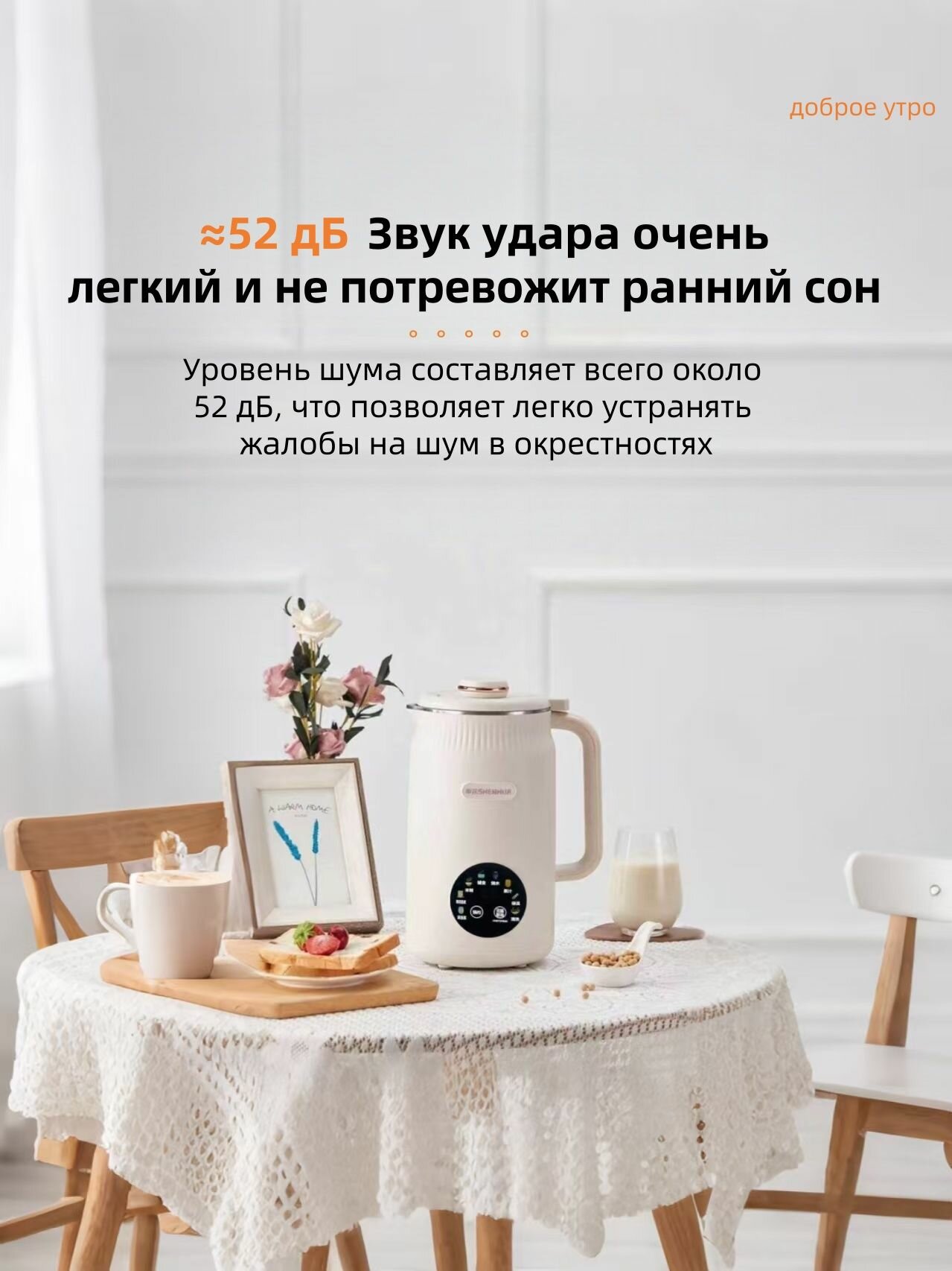Кухонная машина — фото 1