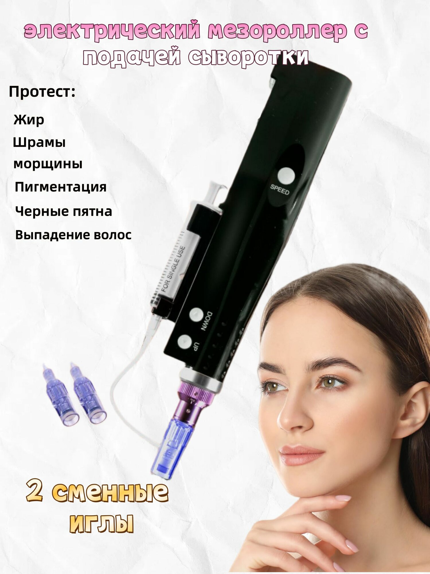 Мезотерапия